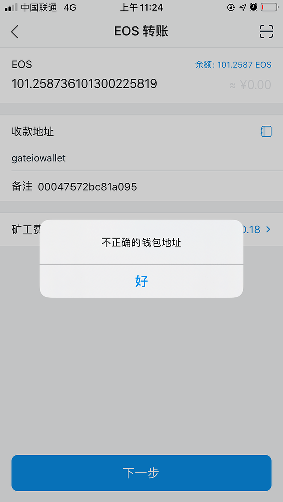 EOS 未映射找回教程 - Knowledge Base - imToken Fans