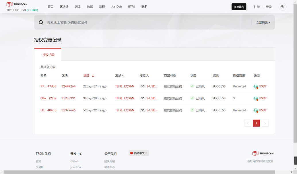手把手教你用 Tronscan 浏览器 - 中文区 - imToken Fans