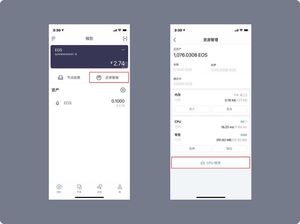 教程｜资源不足？无法赎回？你需要租赁 EOS 资源！ - Knowledge Base - imToken Fans