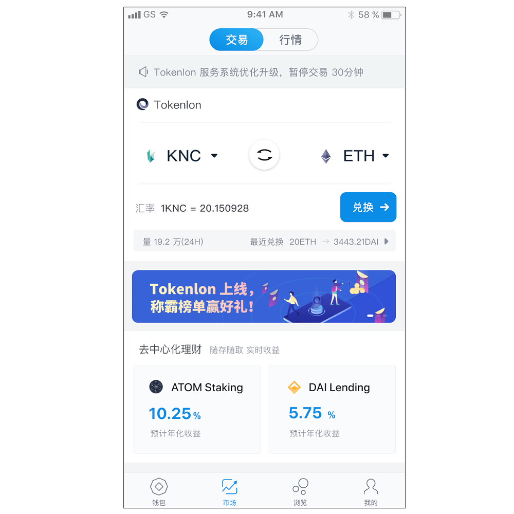imToken 2.4.6 发布，集成 Tokenlon - Tokenlon - imToken Fans