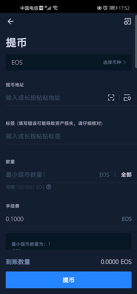 eos收款问题 - 中文区 - imToken Fans