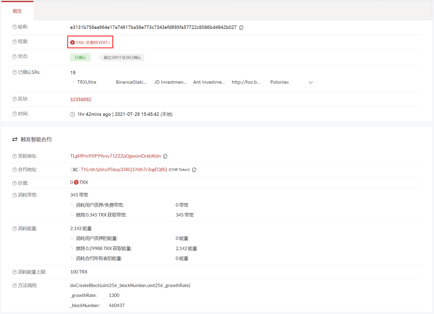 手把手教你用 Tronscan 浏览器 - 中文区 - imToken Fans