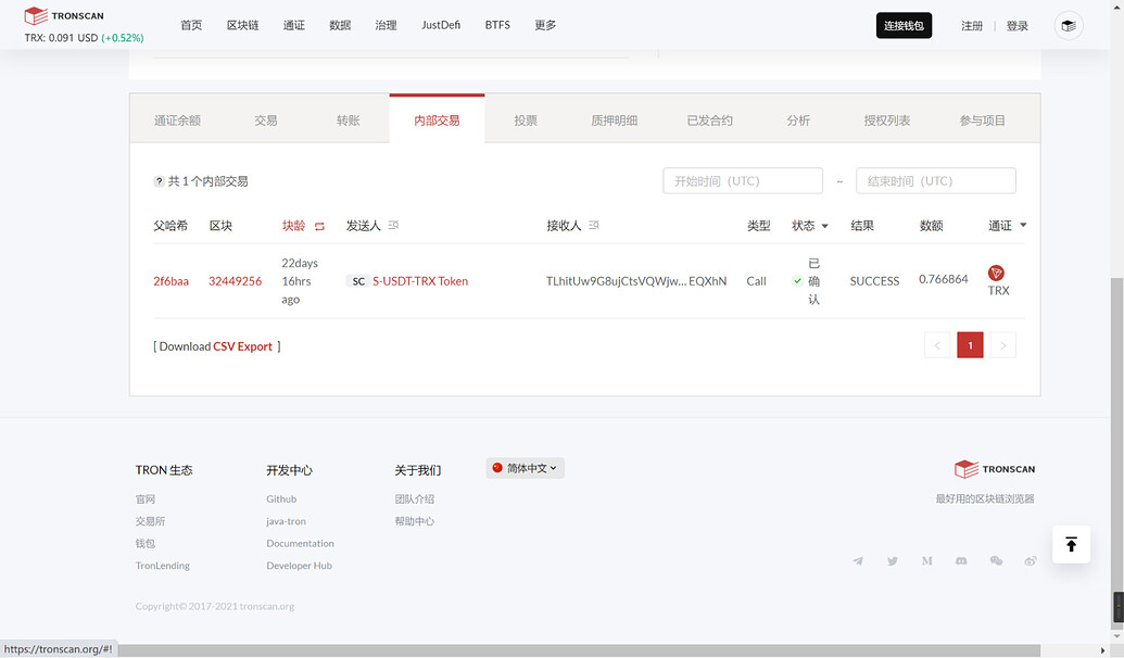 手把手教你用 Tronscan 浏览器 - 中文区 - imToken Fans