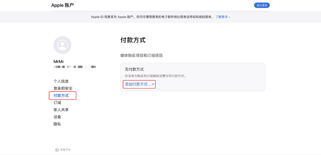 如何注册非中国大陆地区 Apple ID？ - 中文区 - imToken Fans