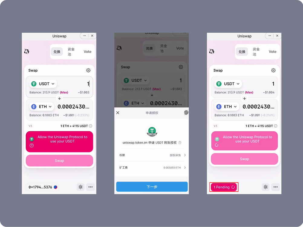 Uniswap V3 手把手使用教程 - Knowledge Base - imToken Fans